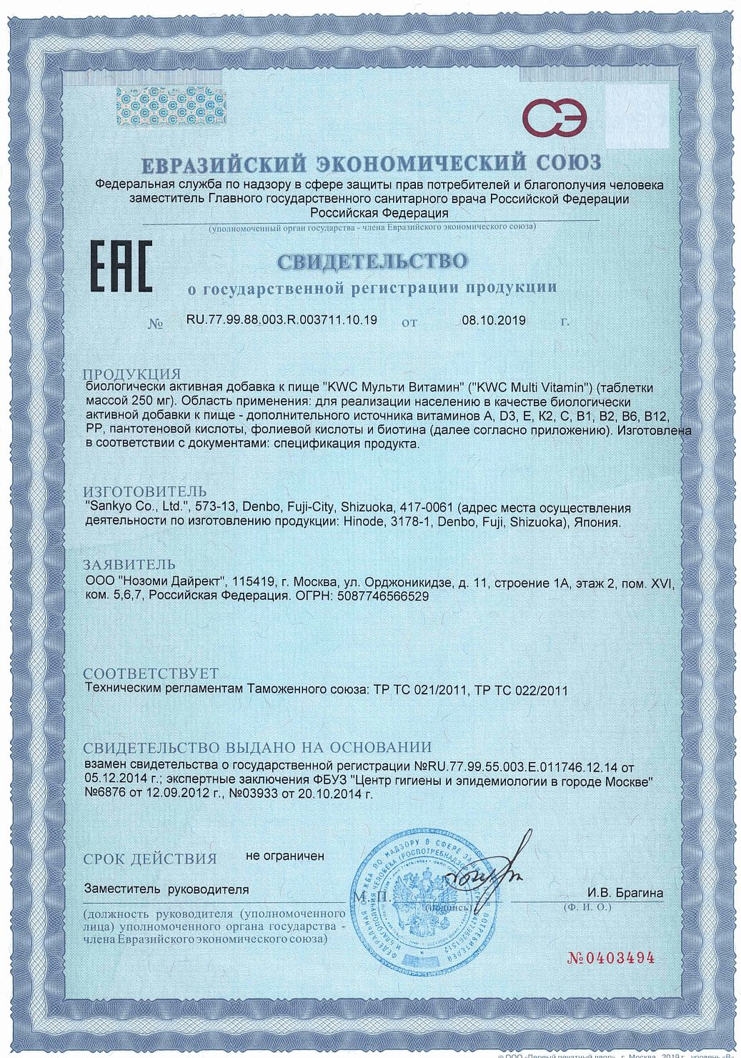Купить KWC Мульти Витамин – витаминный комплекс по цене 2 100 ₽ в ...